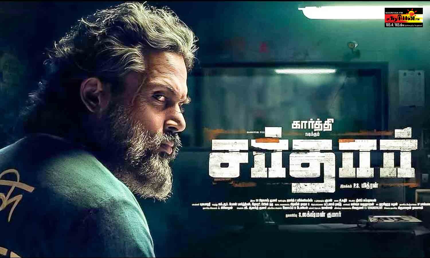 வைரல் ஆகும் கார்த்தி பட டீசர் ! - Sooriyan FM Gossip - Sooriyan Gossip ...