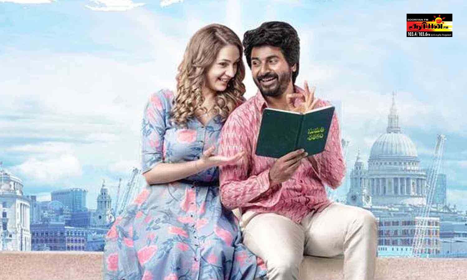 ப்ரோமோ மூலம் அப்டேட் கொடுத்த ப்ரின்ஸ் படக்குழு ! - Sooriyan FM Gossip ...