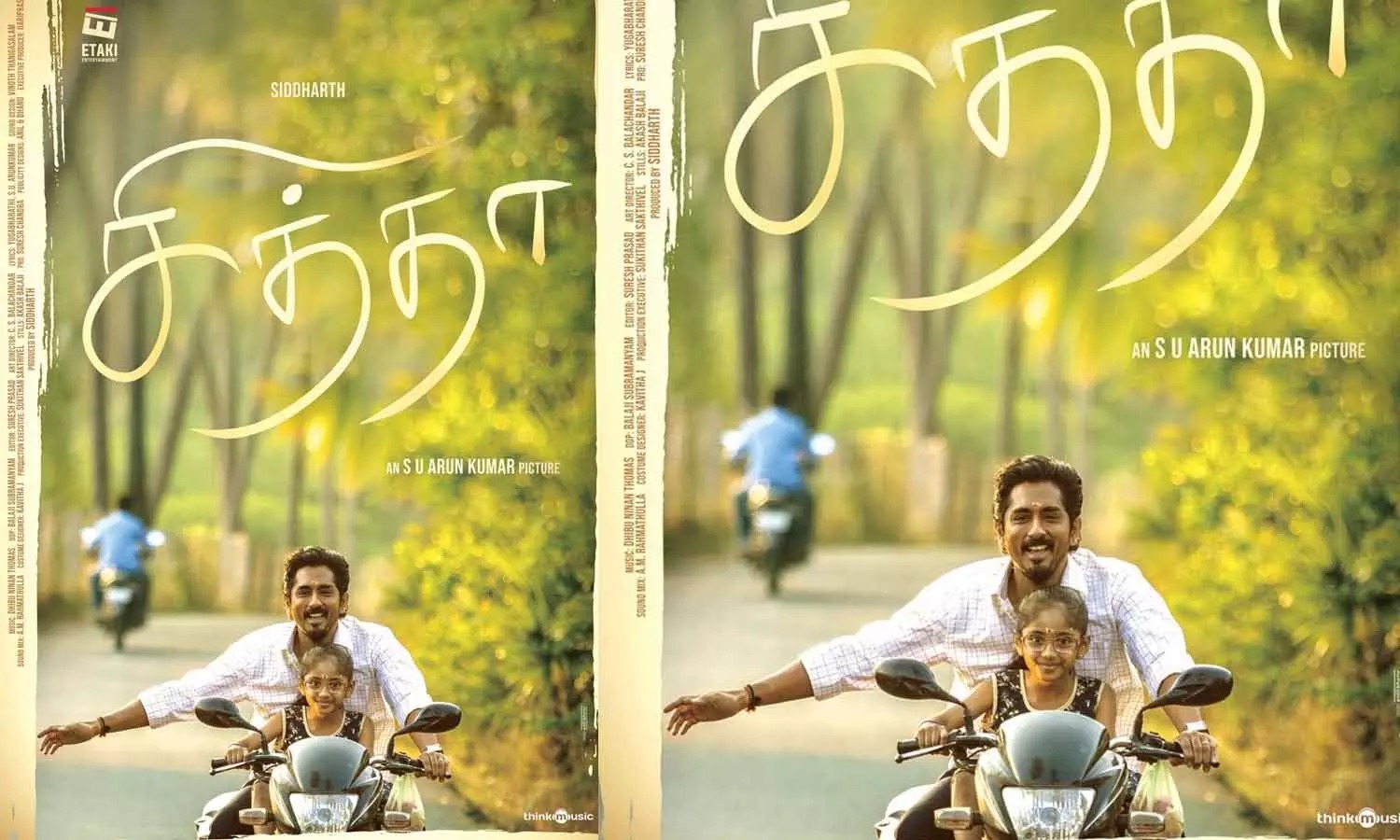 உணர்வுபூர்வ கதையை சொல்லும் "சித்தா" திரைப்படம் ! - Sooriyan FM Gossip ...